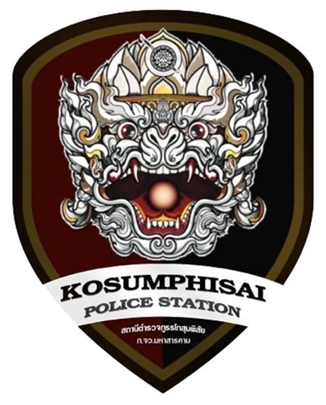 หนังสือ ตร ที่ 0009 251 ว 4531 ลงวันที่ 28 พฤศจิกายน 2566 เรื่อง กำหนดแนวทางปฏิบัติในการเลื่อน