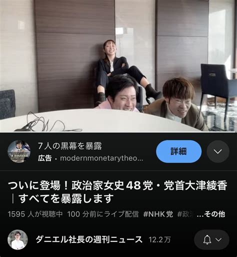 Lotta7（ロッタセブン） On Twitter いくら頼まれたからって、男性を踏みつける写真を撮らせるのは、曲がりなりにも（自称）国政