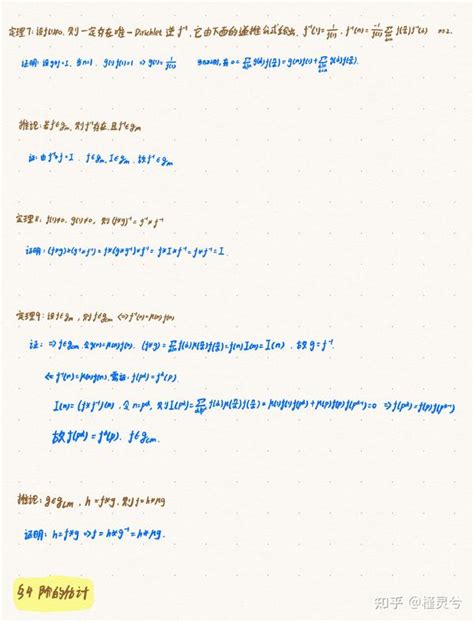 【初等数论】第二章：数论函数 知乎