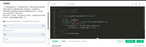 招行笔试java编程招商银行编程题 Csdn博客