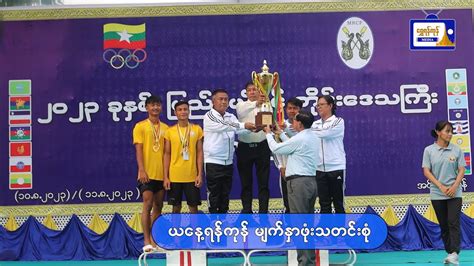 ယနေ့ရန်ကုန် မျက်နှာဖုံးသတင်းစုံ ၁၂ ၈ ၂၀၂၃ Youtube