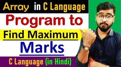 Program To Find Maximum Marks In Array Array In C Language By Rahul