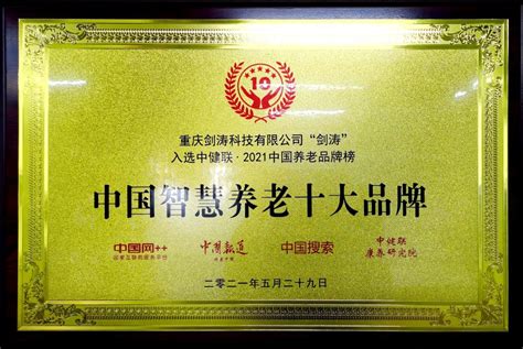公司简介 重庆剑涛科技有限公司