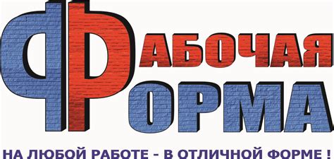 ЛЕТНЯЯ СПЕЦОДЕЖДА КОСТЮМЫ