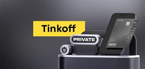 Tinkoff Private — что это, условия обслуживания, как стать участником