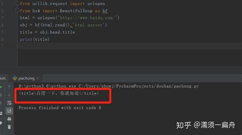 小白如何入门 Python 爬虫？