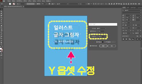 일러스트 글자 그림자 입체 글씨 만들기 방법 네이버 블로그