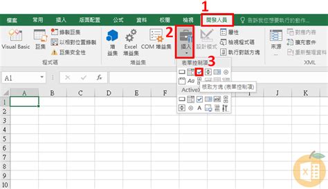 Excel核取方塊 勾選方框 調整文字大小 Lazyorangelife