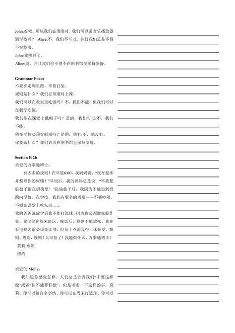 unit 4 don t eat in class 单词课文默写表 2022 2023学年人教版七年级英语下册（ 含答案） 21世纪教育网