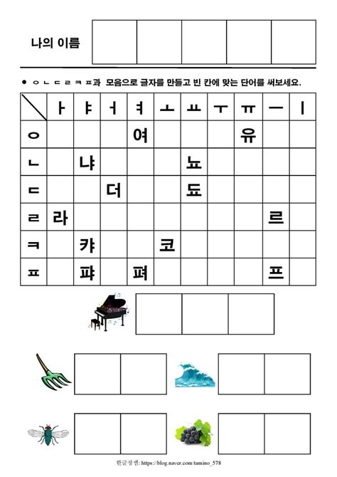 한글기초상 자음 ㅍ 네이버 블로그