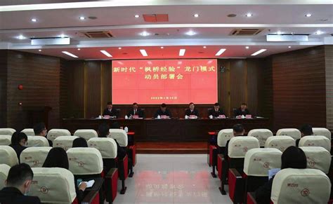 助力基层社会治理，龙门法院打造新时代“枫桥经验”龙门模式工作田裕东中心