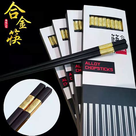 酒店家用高档盒装10双纯色合金筷子容易清洗合金筷子可消毒筷子 虎窝淘