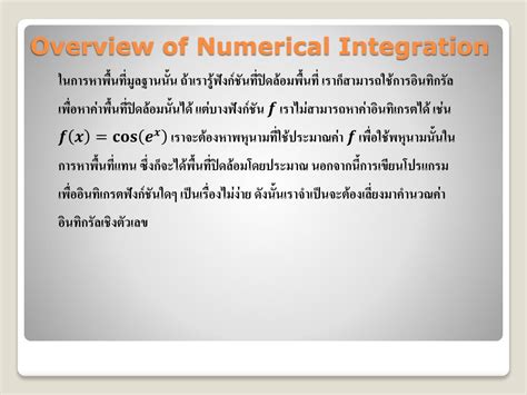 Ppt Chapter 4 Numerical Differentiation And Integration Powerpoint
