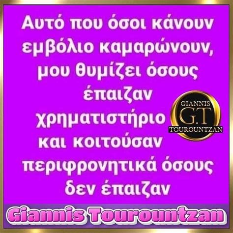 Pin Di Skevi Christoforou Su ΑΣΤΕΙΕΣ ΕΙΚΟΝΕΣ ΚΑΙ ΑΤΑΚΕΣ