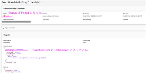 Ssm Automation で Aws Lambda の関数を実行してみる。 サーバーワークスエンジニアブログ