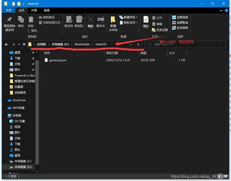 在win10电脑上搭建私有区块链windows Genesisjson Csdn博客