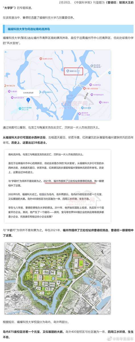 最低6000元一学年福耀科技大学公布学费标准