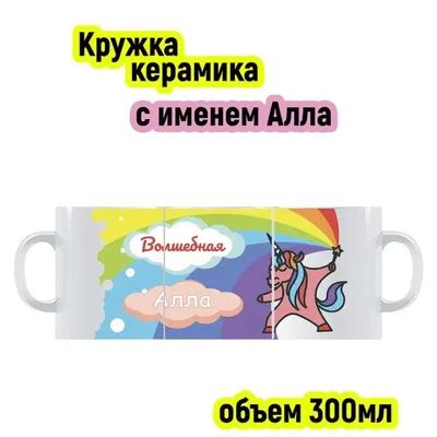 Картинки с именем алла - 84 фото