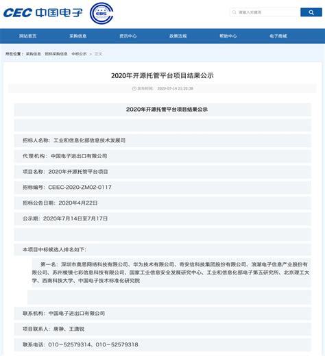 工信部携码云 Gitee 入场，国内开源生态建设进入快车道 Oschina 中文开源技术交流社区