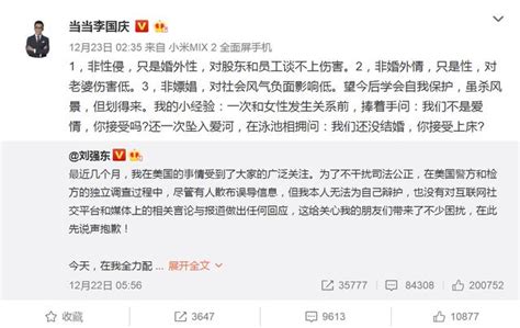 油膩到極點的李國慶：劉強東羨慕我有俞渝這樣的老婆 每日頭條