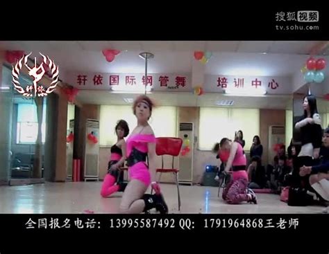 美女钢管舞 夜店钢管舞视频 性感钢管舞 舞蹈视频 搜狐视频