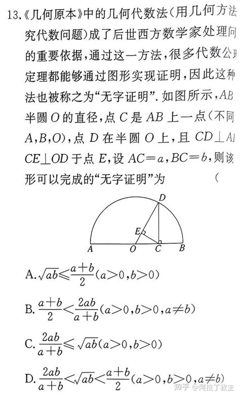 深究教材中隐含的均值不等式几何解释 知乎