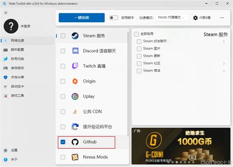 访问github的终极解决方案 github dns csdn博客
