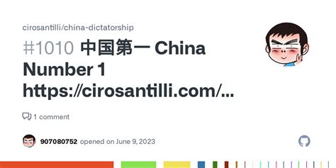 中国第一 China Number 1 https cirosantilli china dictatorship i like