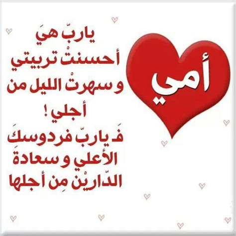 Pin By سمر العرب On Ded Good Morning Messages Beautiful Morning