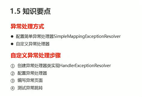 Java202304java学习笔记第六十四天 Ssm 知识要点 前端导师歌谣 博客园
