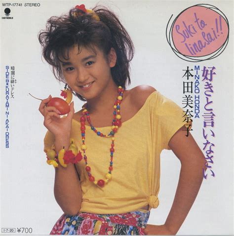 Epレコード 本田美奈子～好きと言いなさい