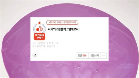 자기 외모 컴플렉스 말해보자 네이트판 시리즈액괴 소규모 소시액 대규모시리즈액괴 대시액 무영공 에스크 액괴 여기서 구하기 가능 짤