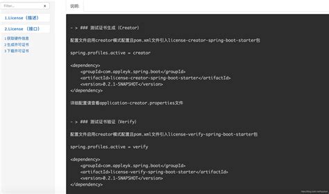 Springboot 软件许可（license）证书生成验证应用完整流程springboot License Csdn博客