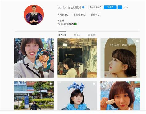 Park Eun Bin Triples Her Instagram Followers Al Bawaba
