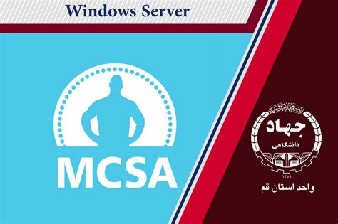 Windows Server MCSA