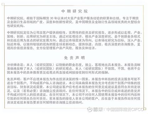 【2023年报 能源化工 pta】pta新增产能投放，加工费承压 内容摘要：2023年pta新增产能预计1450万吨，依然保持高速增长。pta