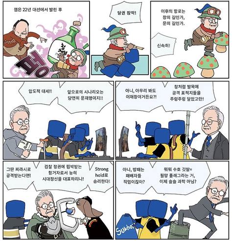 굽시니스트의 본격 시사만화 창문명 평행이론