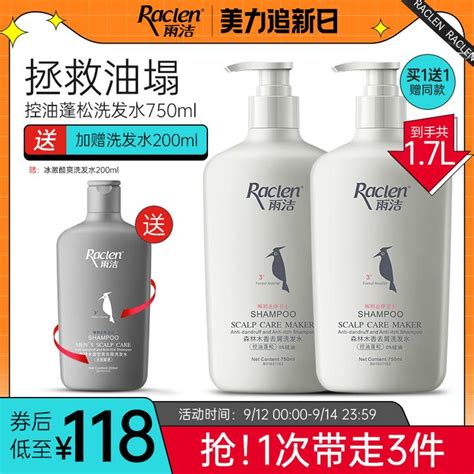 雨洁啄木鸟洗发水去屑止痒控油蓬松男女洗头膏套装大容量正品旗舰 知乎