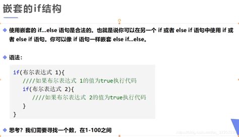 Day06 Java流程控制：顺序结构，if、switch选择结构 Csdn博客