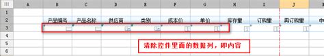 有数据校验的批量导入excel