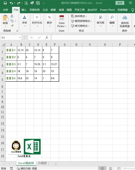 Excel批量高亮显示每行（或每列）中的重复值，超级给力的技巧
