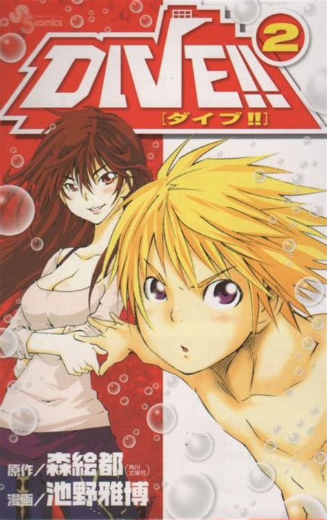 ダイブ コミックセットの古本購入は漫画全巻専門店の通販で！