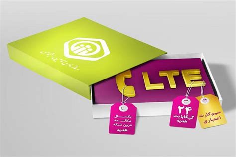 آموزش ثبت نام سیم کارت رایگان رایتل طرح تامین اجتماعی شبکه