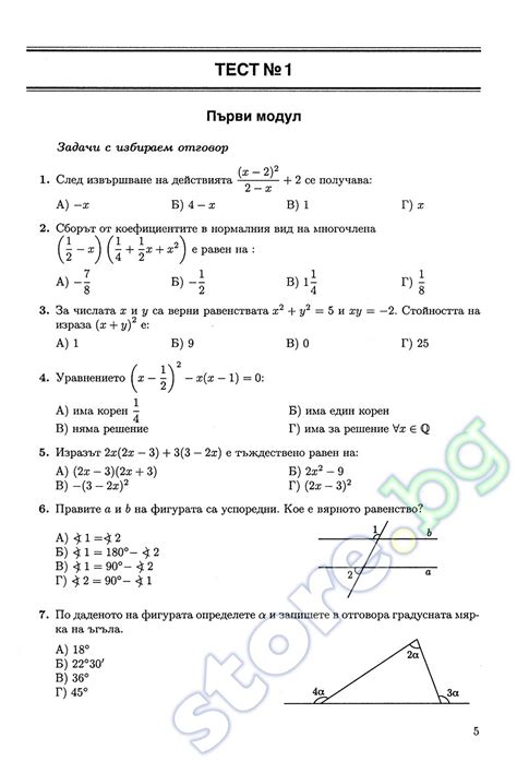 Store Bg 10 примерни теста по математика за външно оценяване и кандидатстване след 7 клас