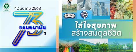 กระทรวงการพัฒน กระทรวงการพัฒนาสังคมและความมั่นคงของมนุษย์