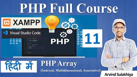 Php Array Php Tutorial For Beginners Php With Mysql Php