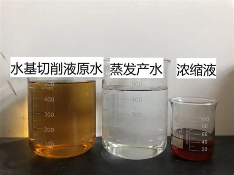 废切削液处理工程 低温蒸发器 低温蒸发器厂家 低温蒸发设备 真空低温蒸发器 工业废水低温蒸发器 青岛水清木华