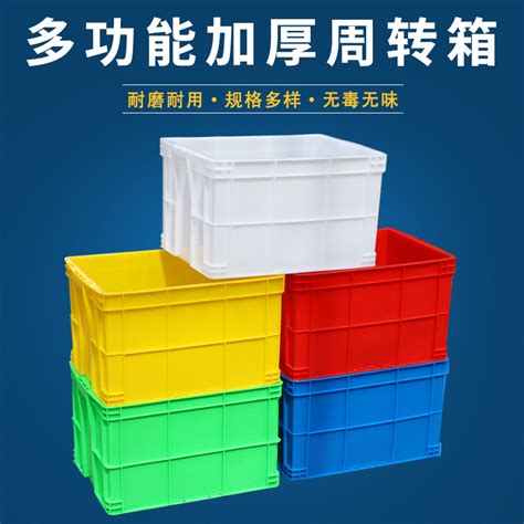 塑料周转箱长方形加厚超大号带盖框水产养鱼龟巨龙箱物流收纳胶筐 虎窝淘