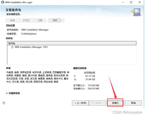 Websphere Application Server下载安装部署websphere下载 Csdn博客