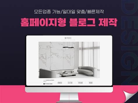 블로그 스킨 크몽 서비스 검색